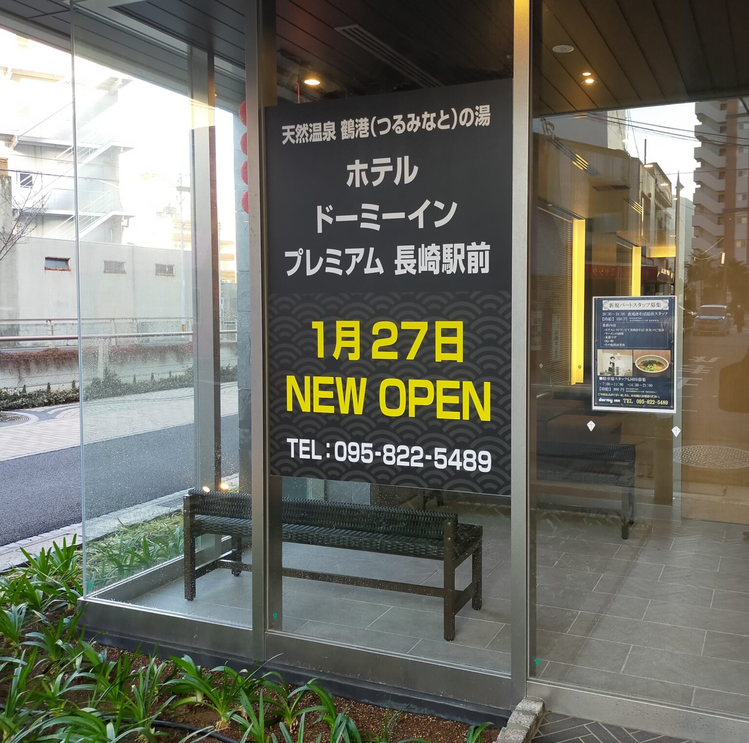 長崎駅前にドーミーインpremium長崎駅前がオープン ながさーち｜長崎の観光スポット・グルメ・イベント情報など